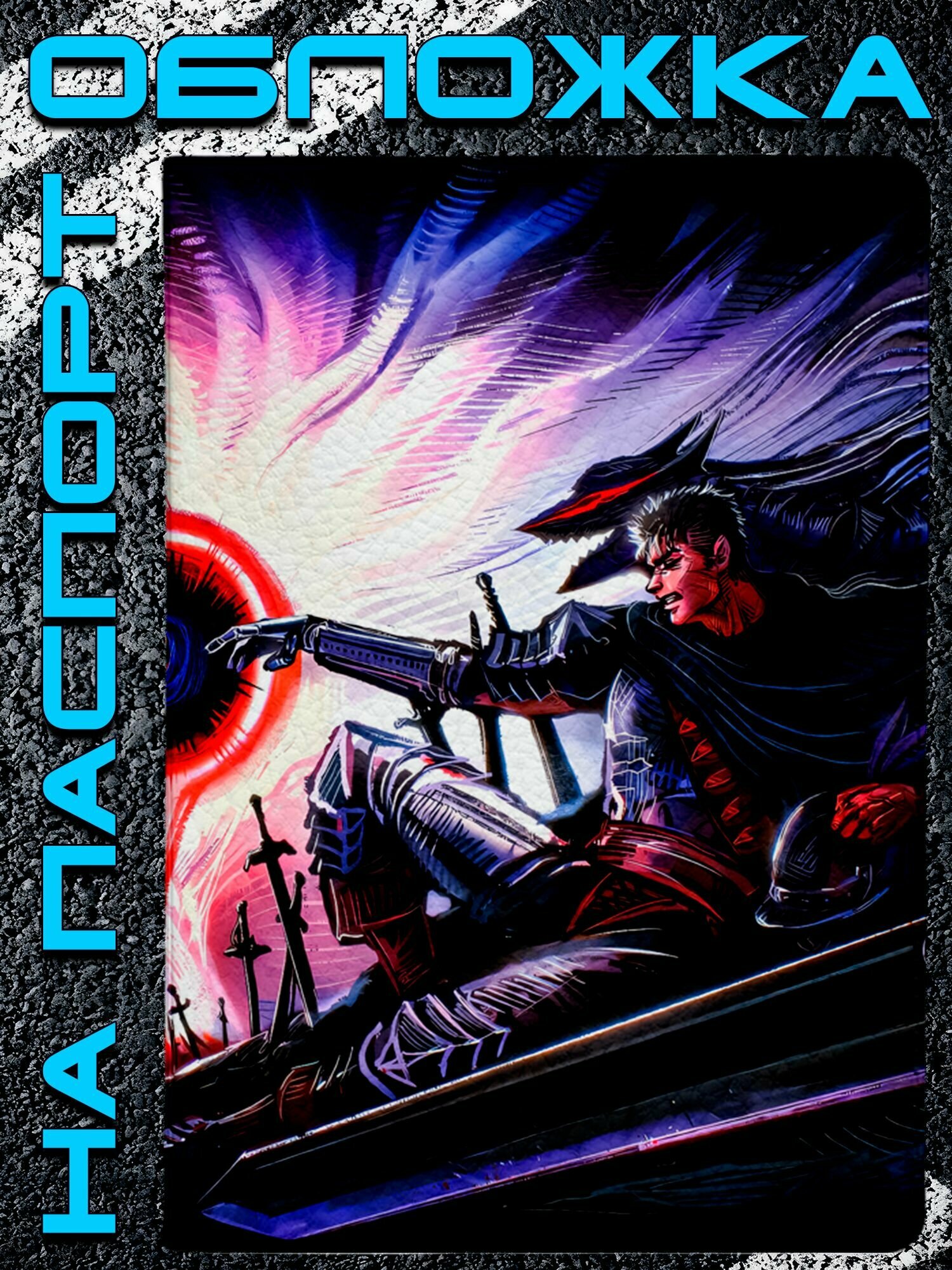 Обложка для паспорта