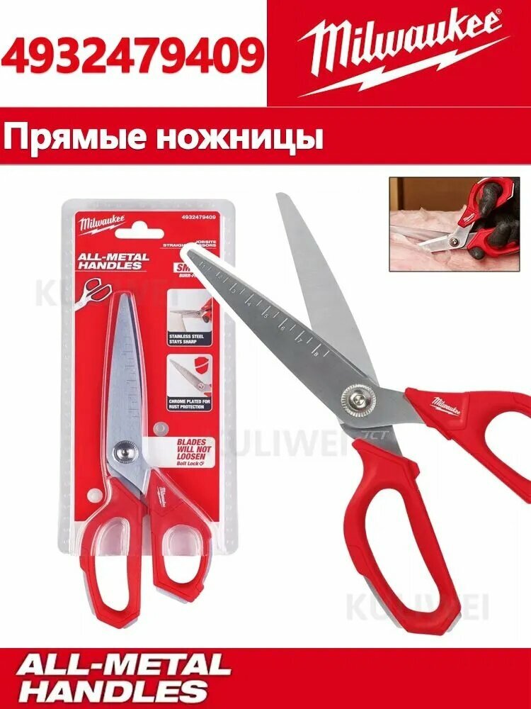 Milwaukee 4932479409, Прямые ножницы, хромированное покрытие для защиты от ржавчины, принадлежности для ручного инструмента
