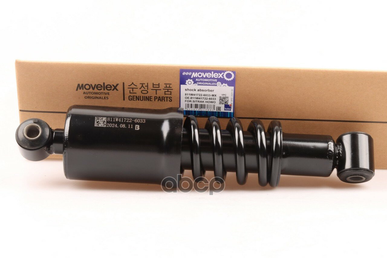 Амортизатор SITRAK HOWO кабины задний MOVELEX MOVELEX арт. 811W417226033-MX