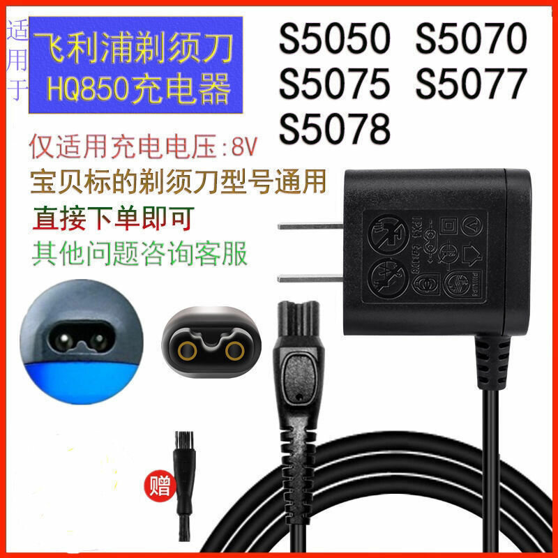 Совместим с бритвой Philips HQ8505 серии 5000 S9000 PT786 725, аксессуары, шнур
