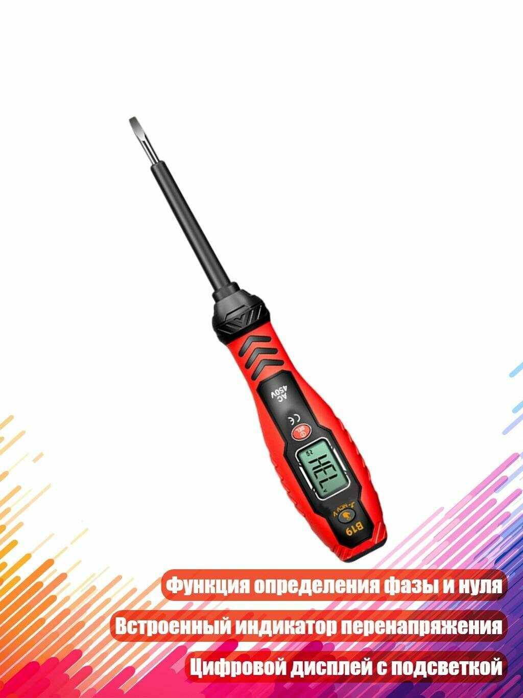 Тестер напряжения бесконтактный 11-450 В, красный - Одна длина