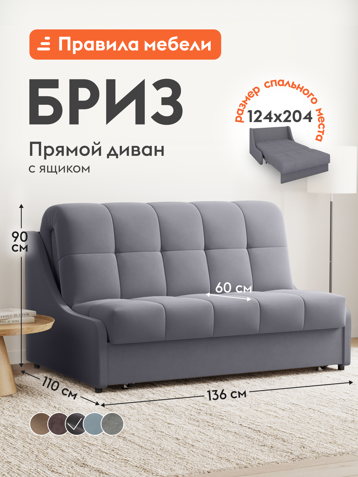 Диван кровать прямой Бриз независимый пружинный блок, раскладной, аккордеон, с ящиком для хранения, 124х204 см спальное место, Антрацит, велюр