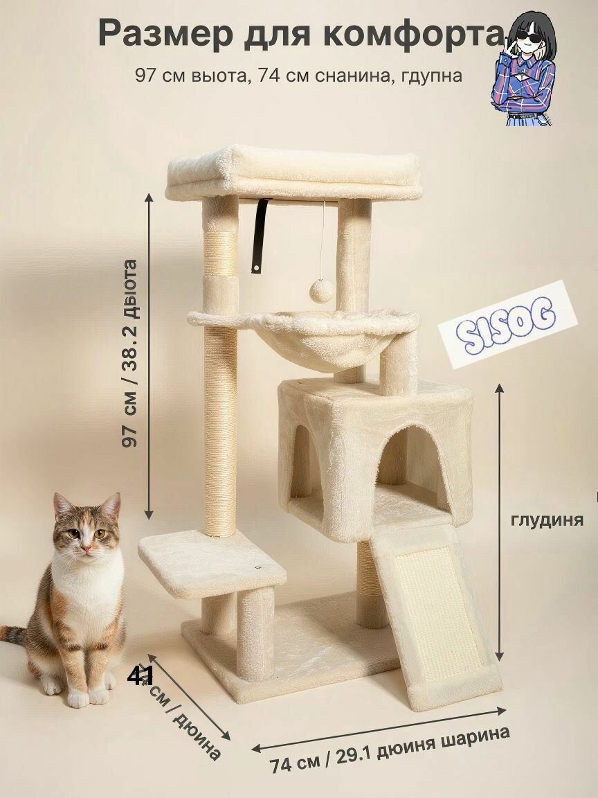 Когтеточка с домиком для кошек SISOG: размер 61*47*95cм, Кошачья башня угловая SISOG 3 уровня