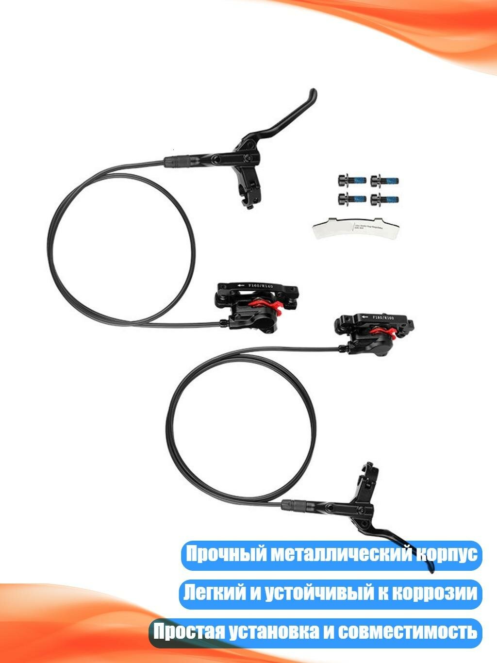 Гидравлический тормозной суппорт для велосипеда, Переднее и заднее масло b