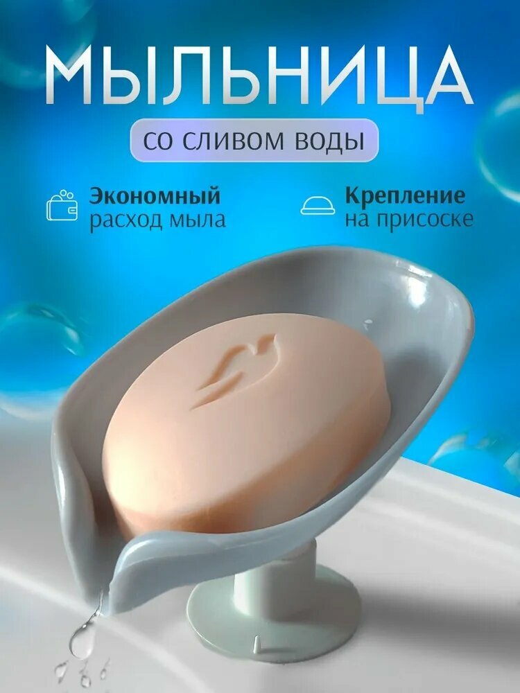PurityHome Мыльница