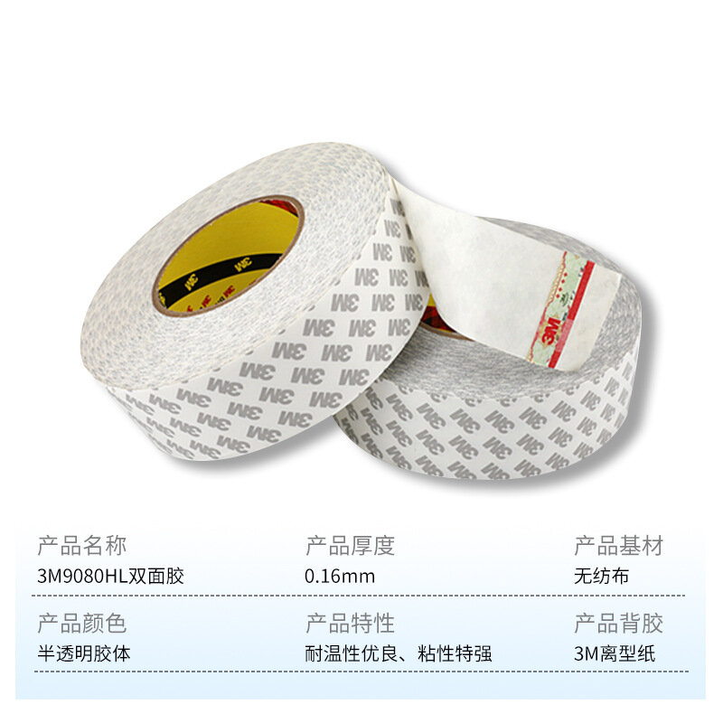3M Лента для весеннего фестиваля, двусторонняя лента, ультратонкая, без следов, термостойкая, водонепроницаемая, высокая вязкость, нетканая хлопковая бумага, 3M двусторонняя лента