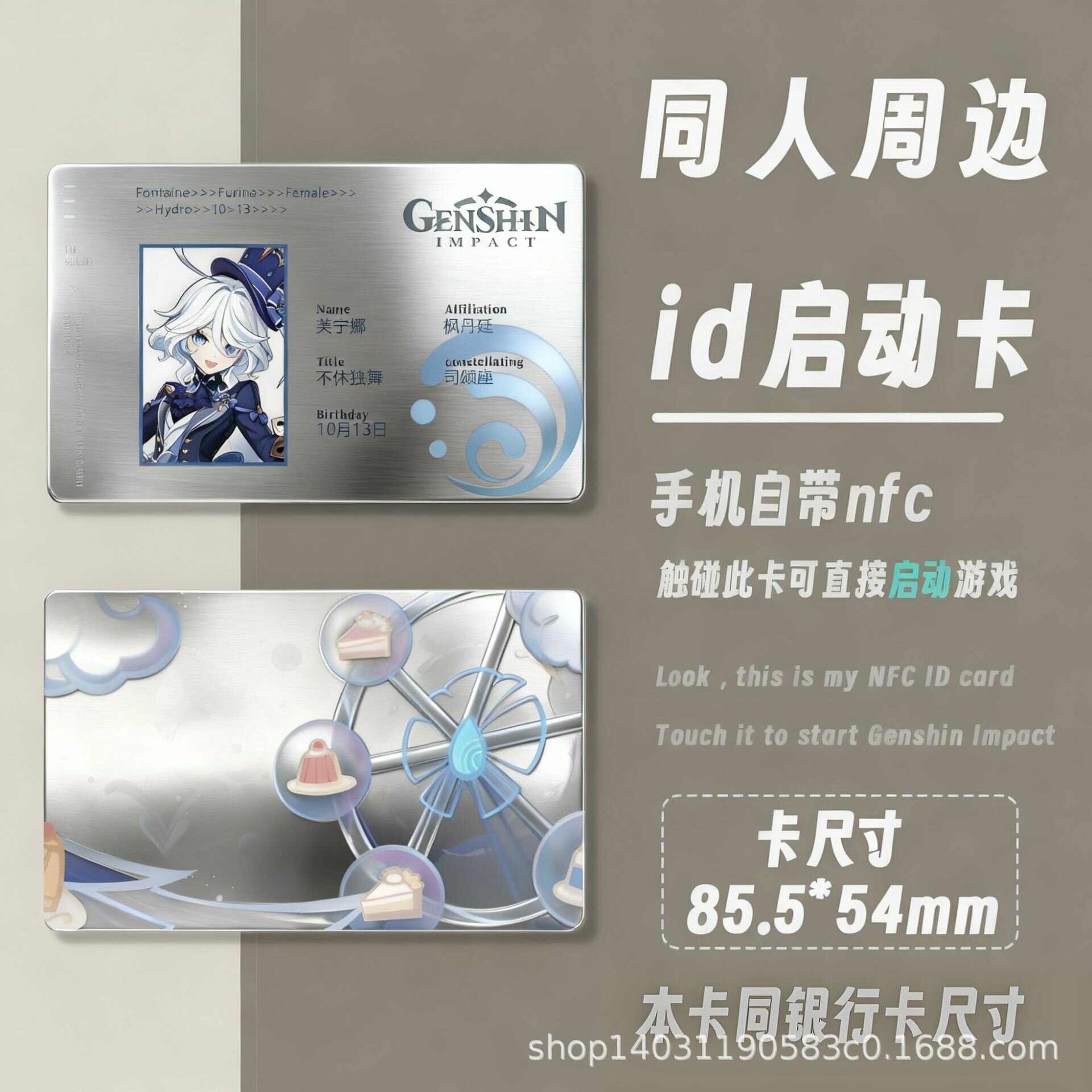 2026 Новейшая металлическая активационная карта Genshin Impact NFC, карта игры Ху Тао, Фуни На, Сяда, Райден Шогун, Яэ Мико