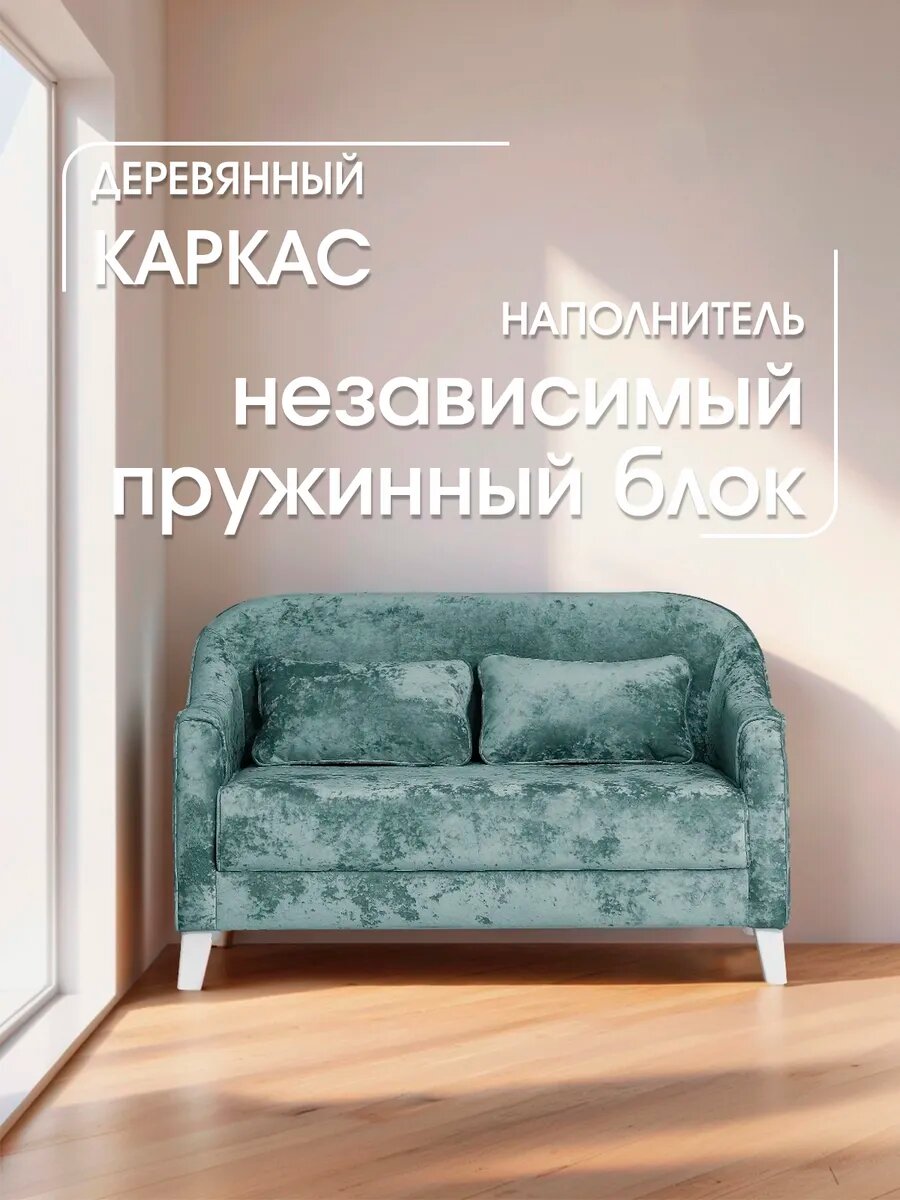 Диван прямой в гостиную, на ножках, Комфорт-4, 143х76 см, с ящиком, на ножках, блок независимых пружин, зеленый велюр — фото 1