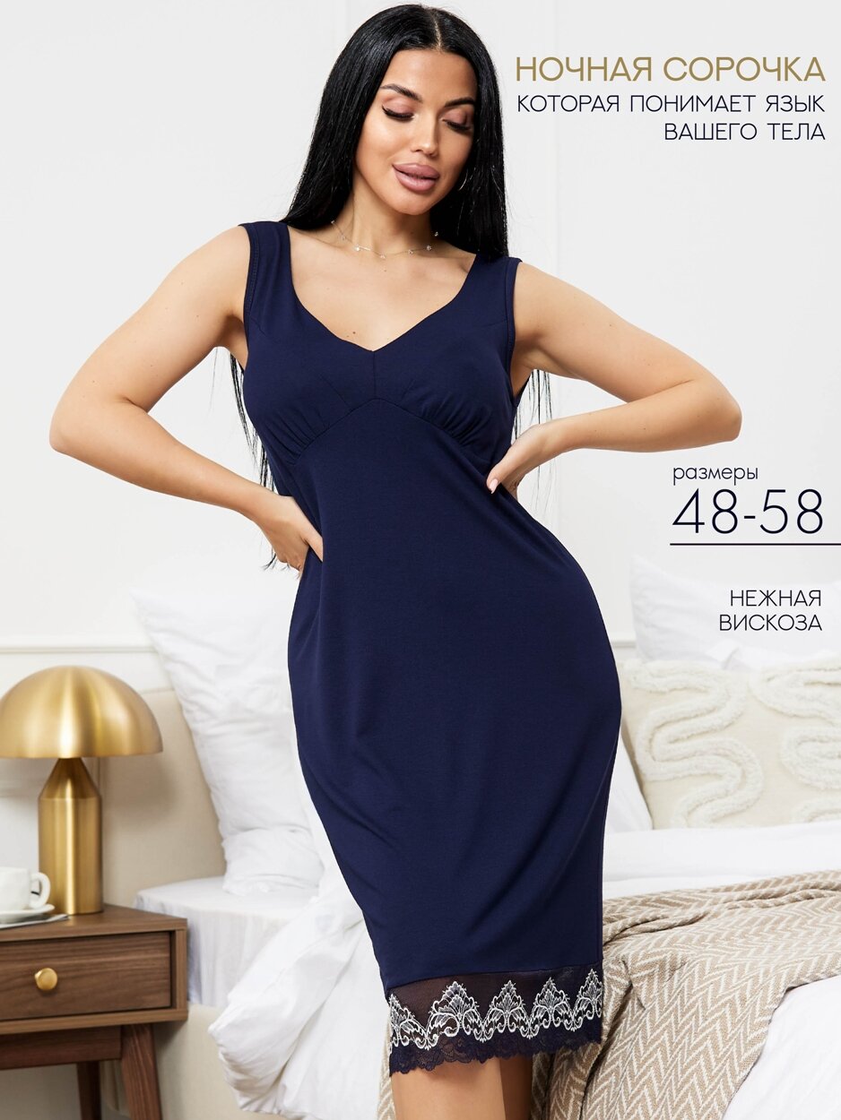 Сорочка с кружевом из вискозы больших размеров