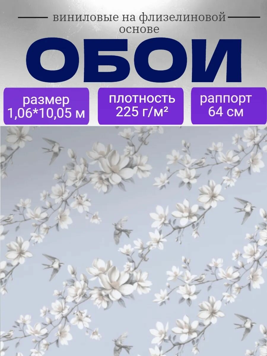 Обои виниловые горячего тиснения на флизелине 1,06*10,05 голубые