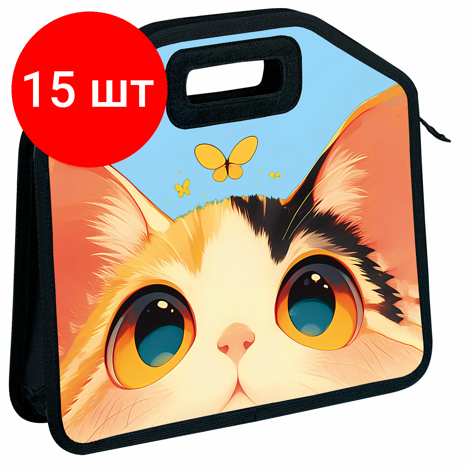 Комплект 15 шт, Папка-сумка юнландия, 1 отделение, фетровые ручки, 34х30х11 см, Cute catcher, 273379
