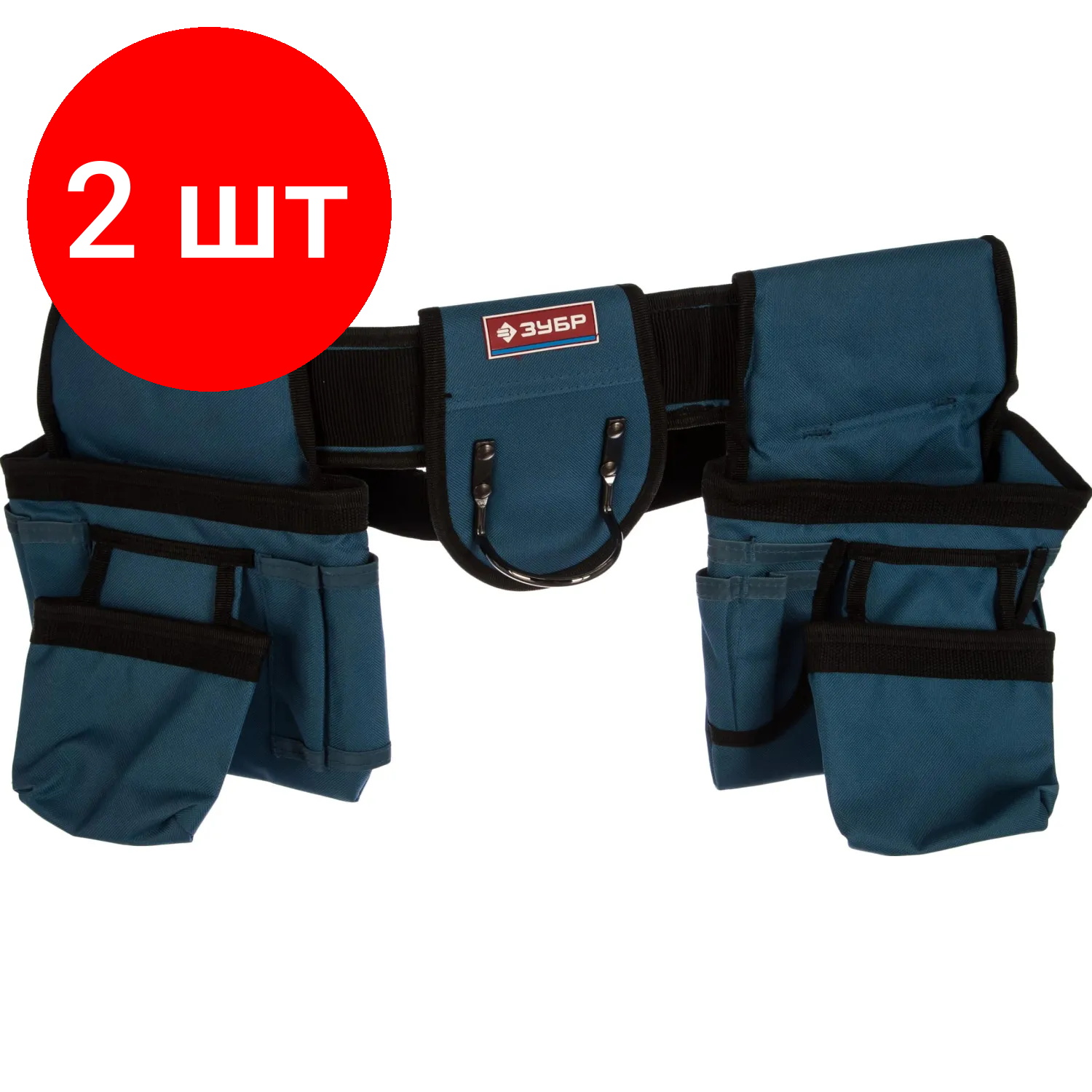 Комплект 2 штук, Пояс для инструментов ЗУБР эксперт, держатель для молотка, 18 карманов