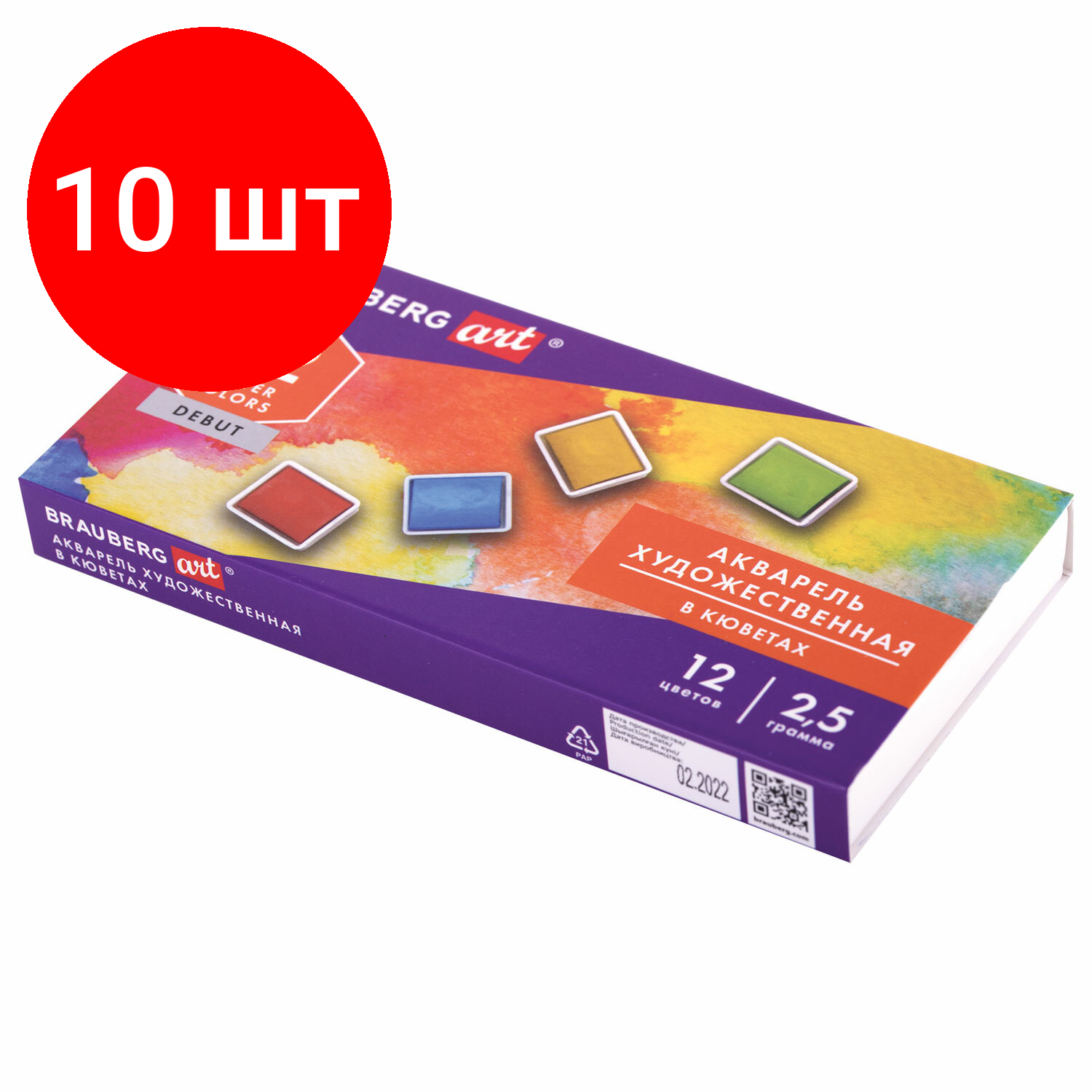 Комплект 10 шт, Акварель художественная в кюветах набор 12 цветов по 2.5 г, BRAUBERG ART DEBUT, 191776