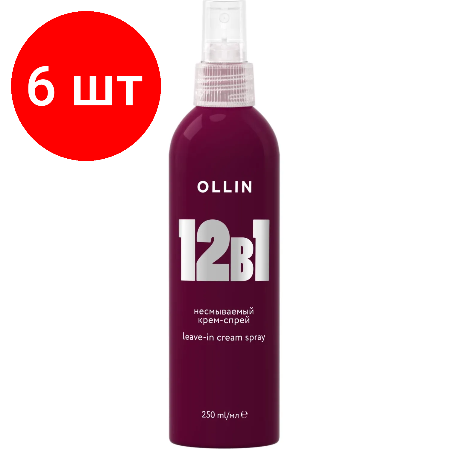 Комплект 6 штук, Спрей крем несмываемый OLLIN 12в1 250 мл