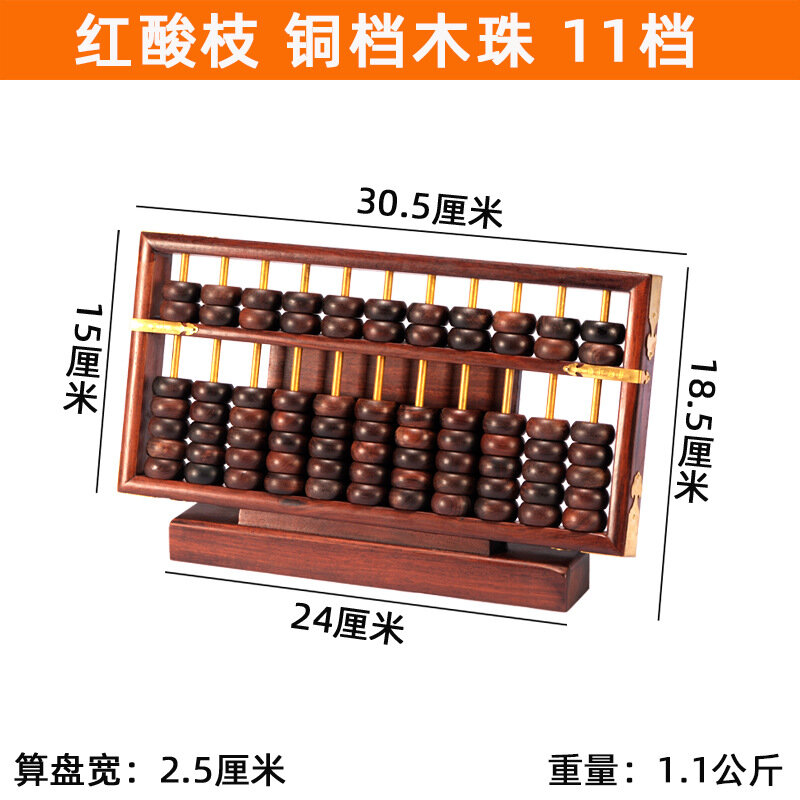 Красный розовое дерево старомодный абакус для учеников начальной школы 15 цифр 17 цифр абакус для устного счета абакус из красного дерева массив дерева большой абакус орнамент