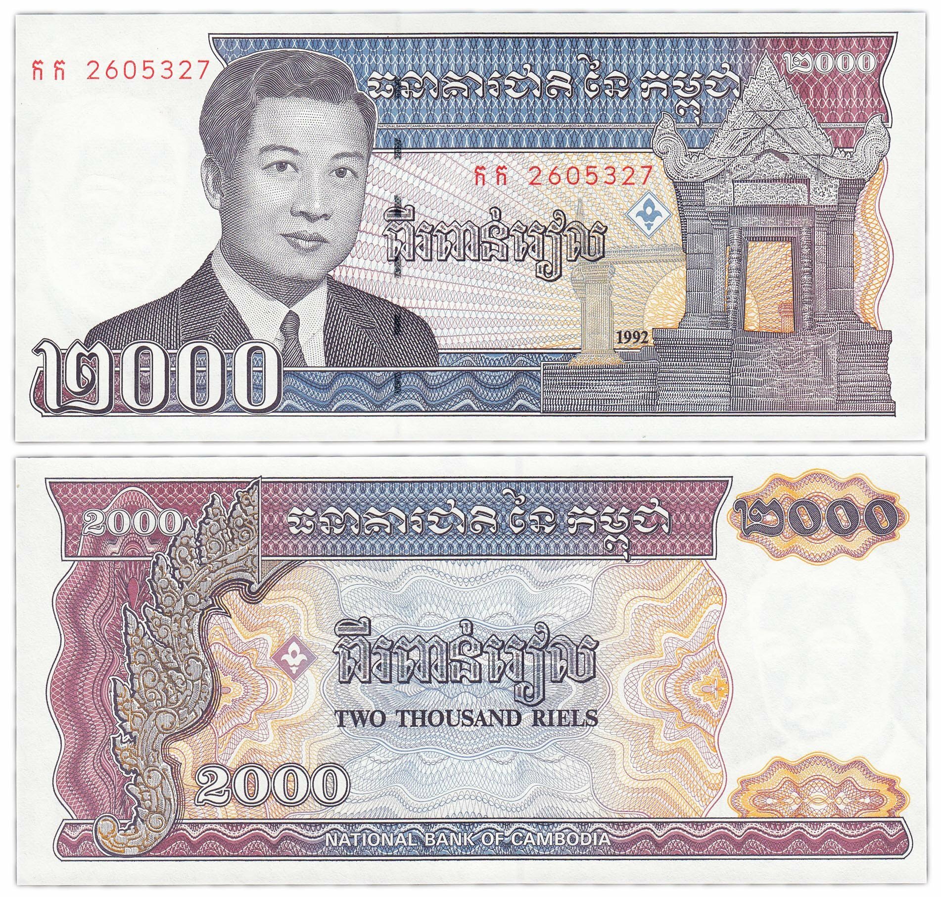 Камбоджа - 2000 риэлей 1992 "Нородом Сианук, храм Преа Вихеар" Pick 40