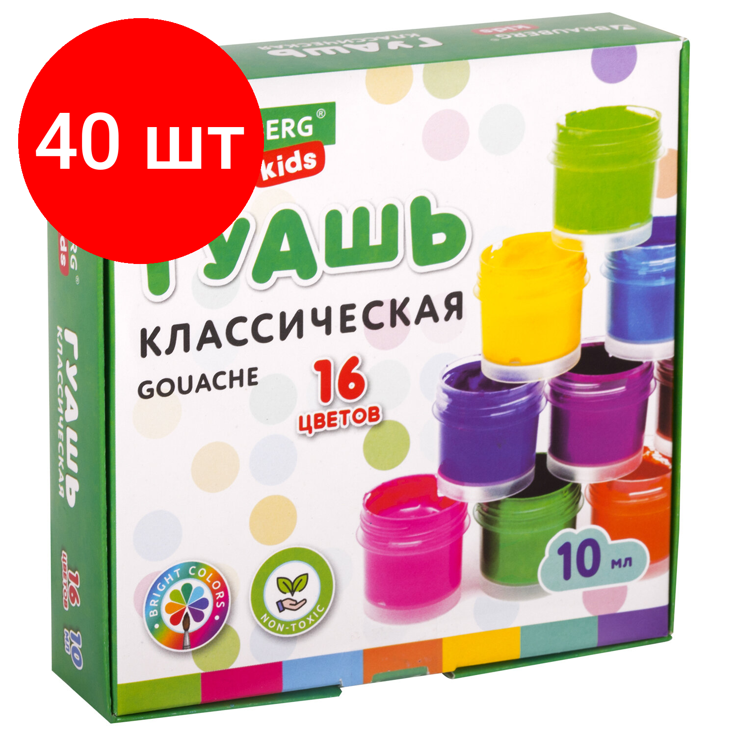 Комплект 40 шт, Гуашь BRAUBERG KIDS "NEW", 16 цветов по 10 мл, 192375