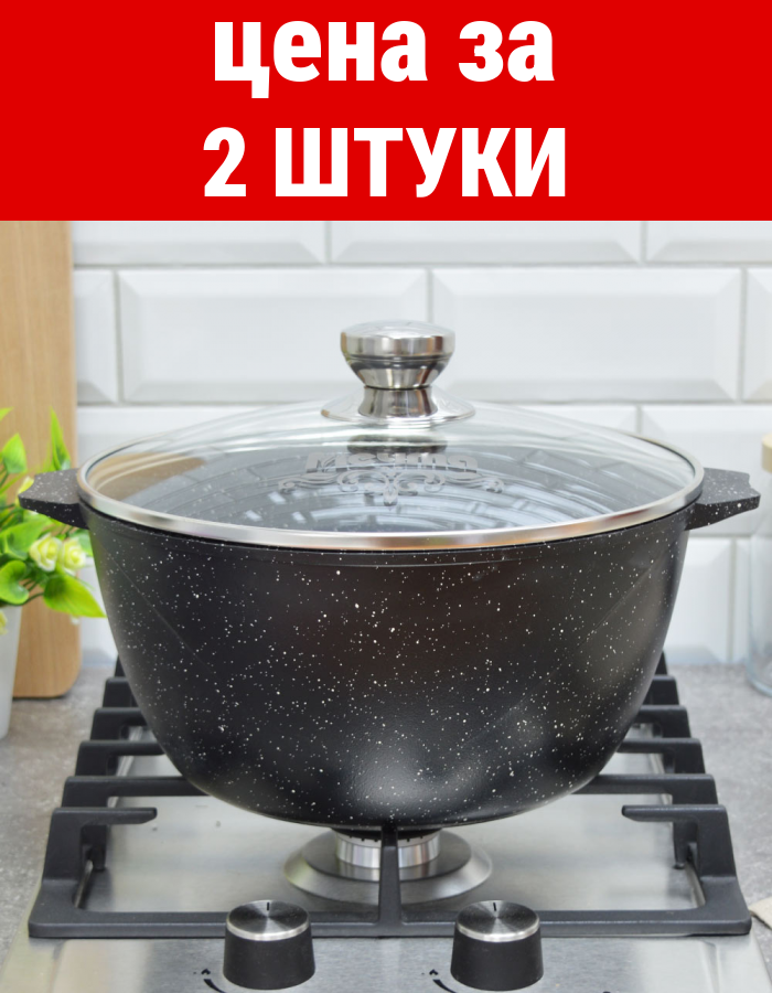 Комплект 2 шт, Кастрюля 5л Гранит black Induction Pro