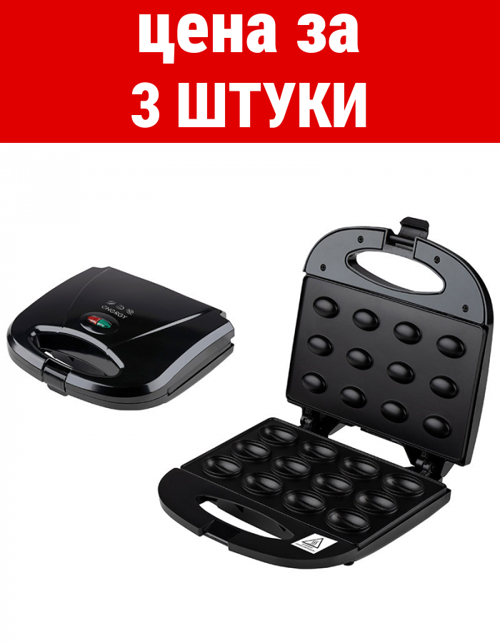 Комплект 3 шт, Орешница ENERGY EN-556, 750Вт