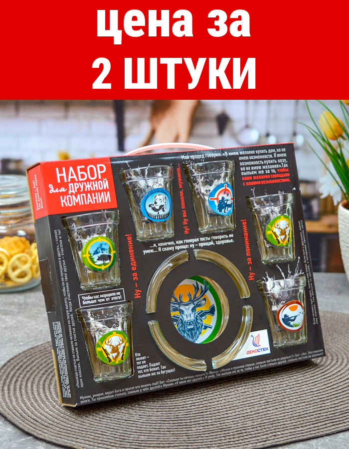 Комплект 2 шт, Набор подарочный 7 предметов (пепельница, 6 стопок 50мл) "В прицеле"
