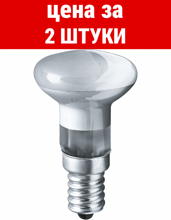 Комплект 2 шт, лампа зеркальная матовая NI-R-39ММ 30W E14 94318 NAVIGATOR
