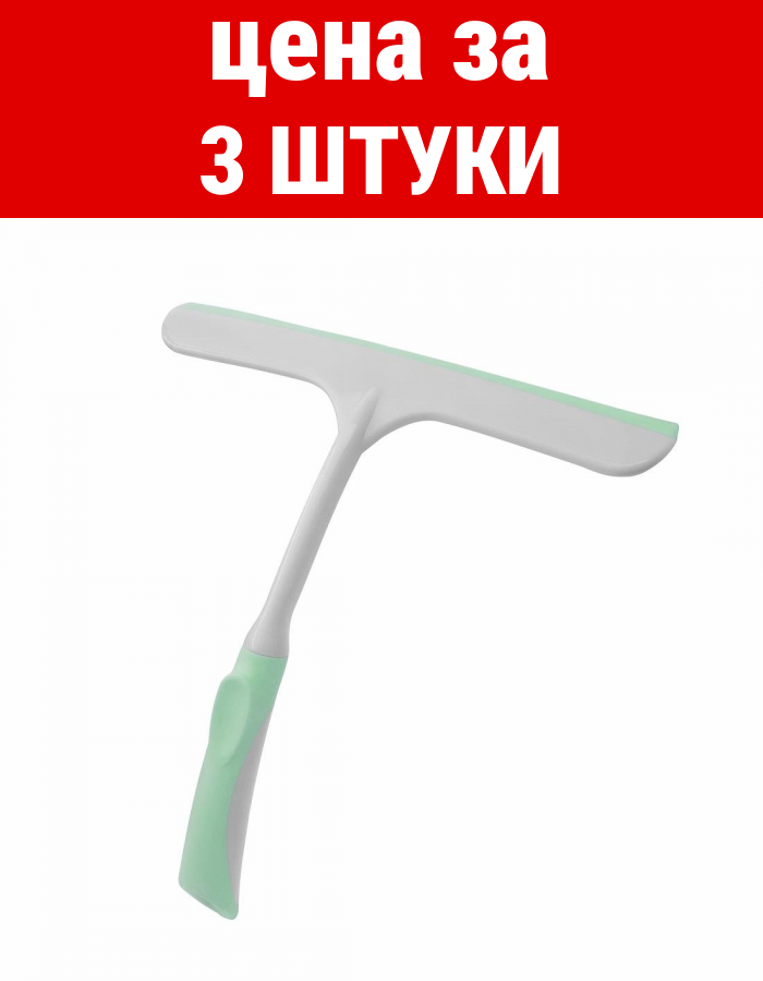 Комплект 3 шт, стекломойка водосгон для душевых кабин YORK