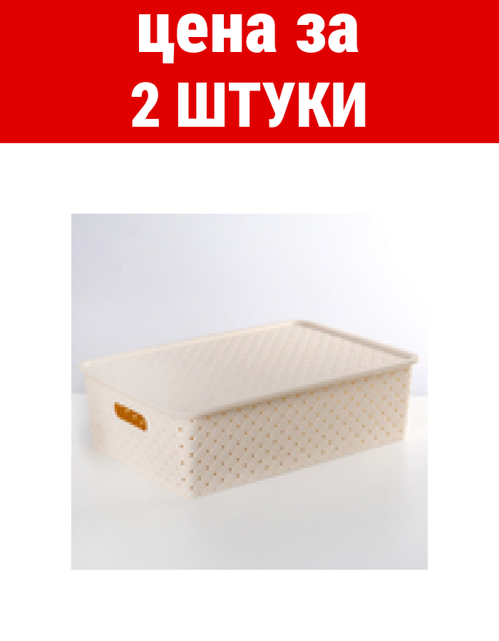 Комплект 2 шт, корзина береста 7.5Л С крышкой СЛ. Кость 350*245*105 виолет
