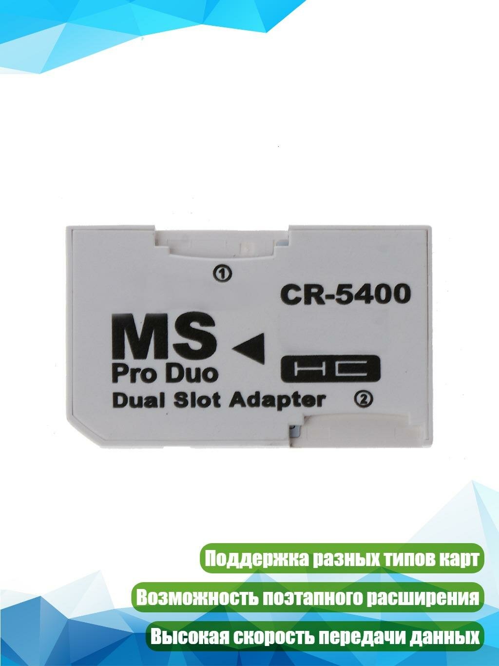 Адаптер Micro SD в Memory Stick PRO Duo, Черный