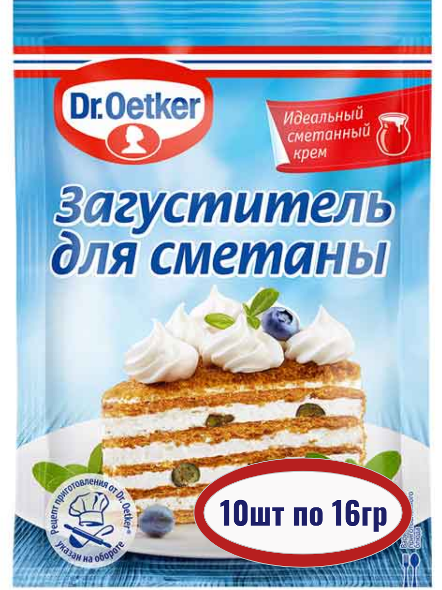 Загуститель для сметаны Dr.Bakers, 10 шт по 16г.