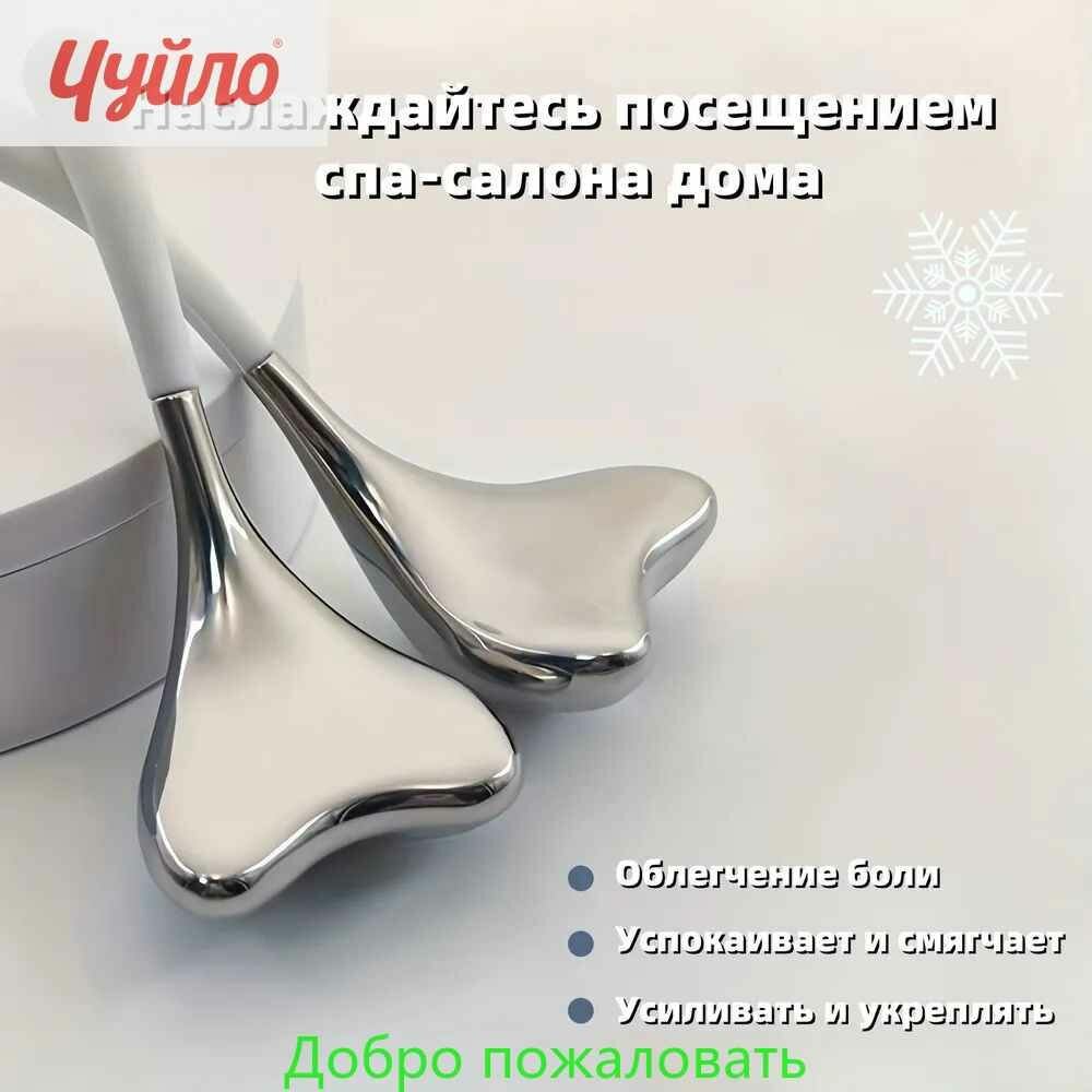 Охлаждающий массажер 1шт Ледяной массажер для лица "Вороний хвост" с замораживающей жидкостью