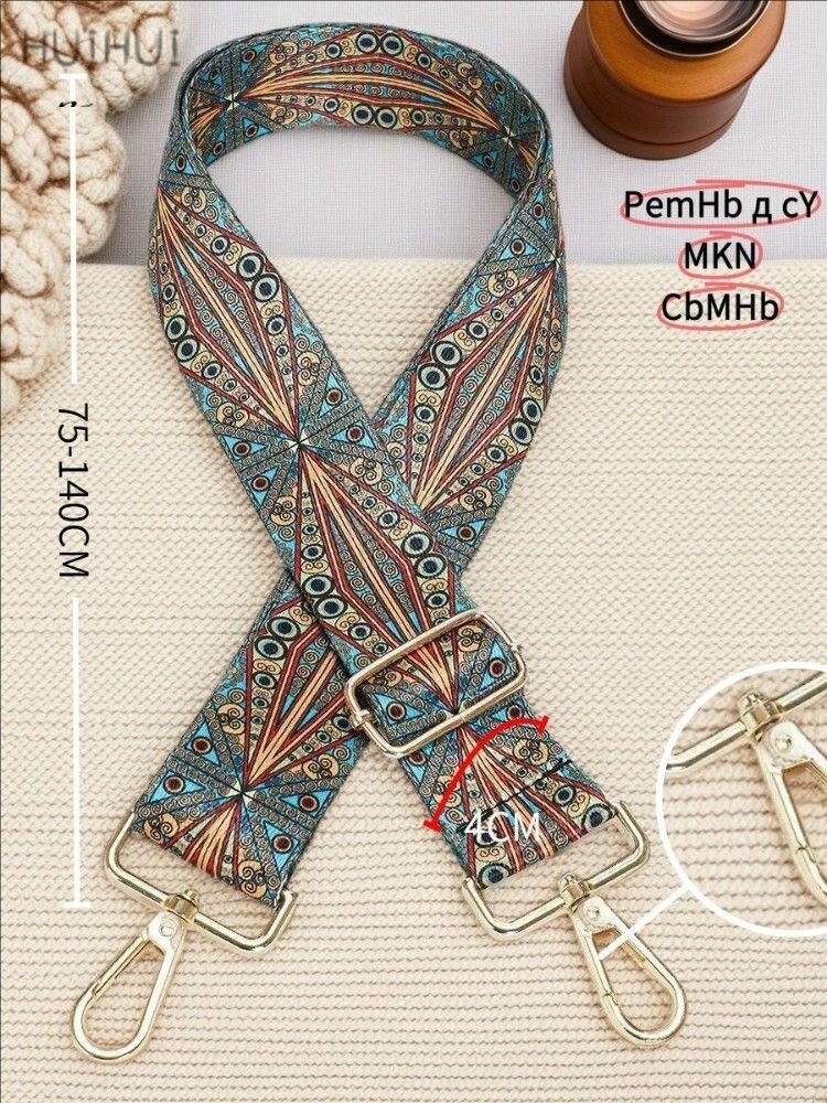 Аксессуар для сумок и рюкзаков