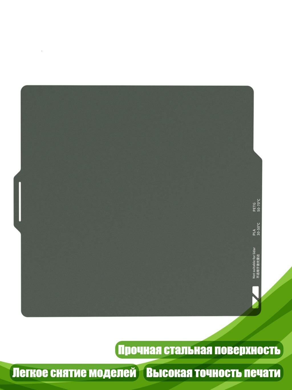 Плита для 3D-принтера с двусторонним стальным листом и 4D контролем температуры, X1 P1 A1