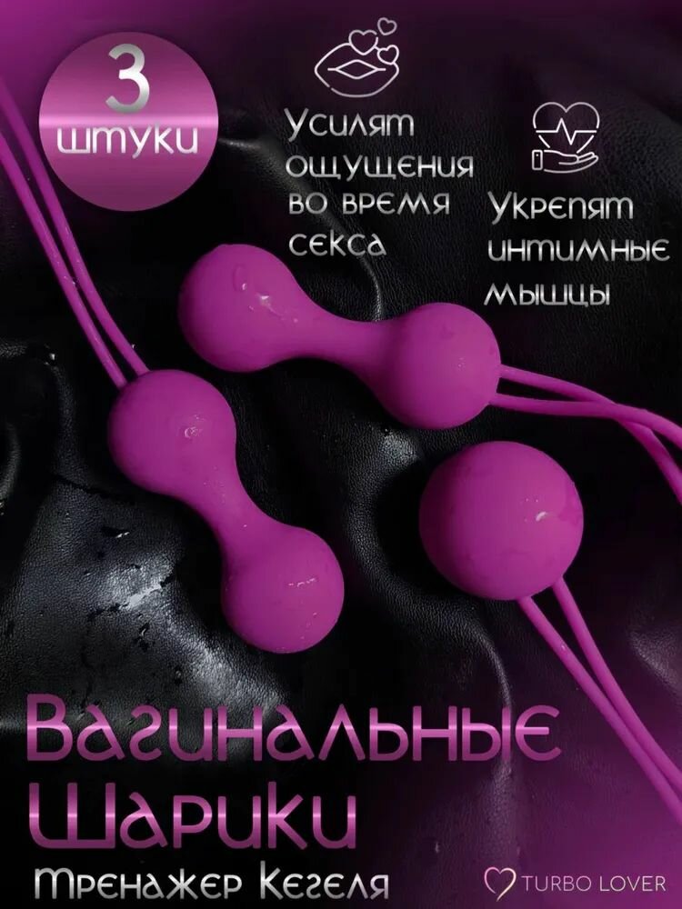 Шары для укрепления мышц 3-в-1: комфортный инструмент для домашнего женского ухода