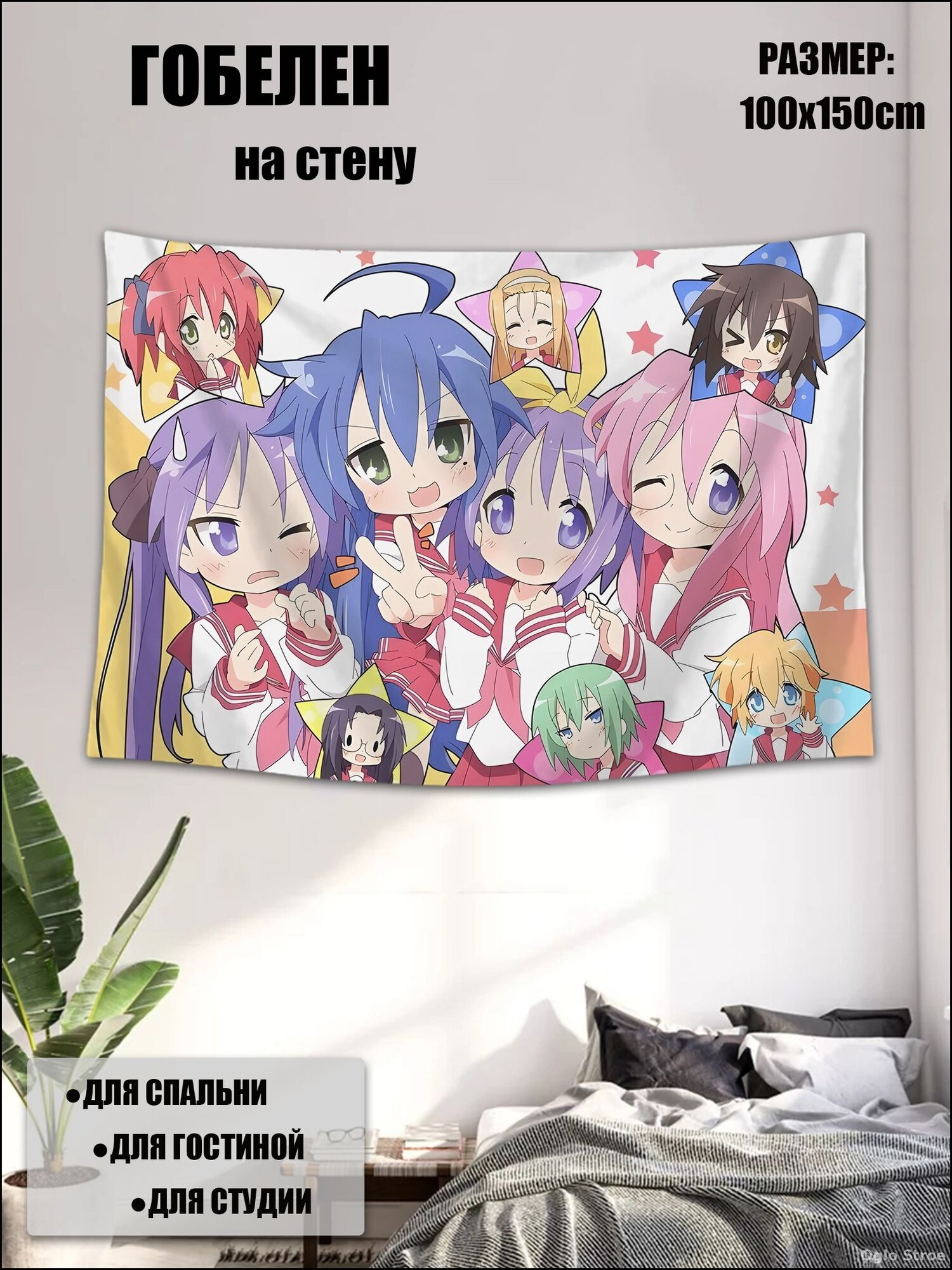 Эксклюзивный аниме гобелен 150 на 100 см