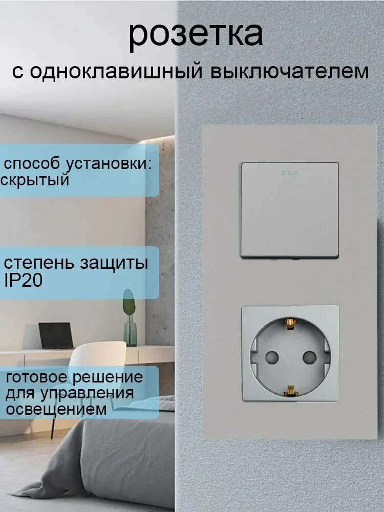Розетка с выключателем блок комбинированный вертикальный (157х86мм, одноклавишный выключатель + розетка 2П), серый.