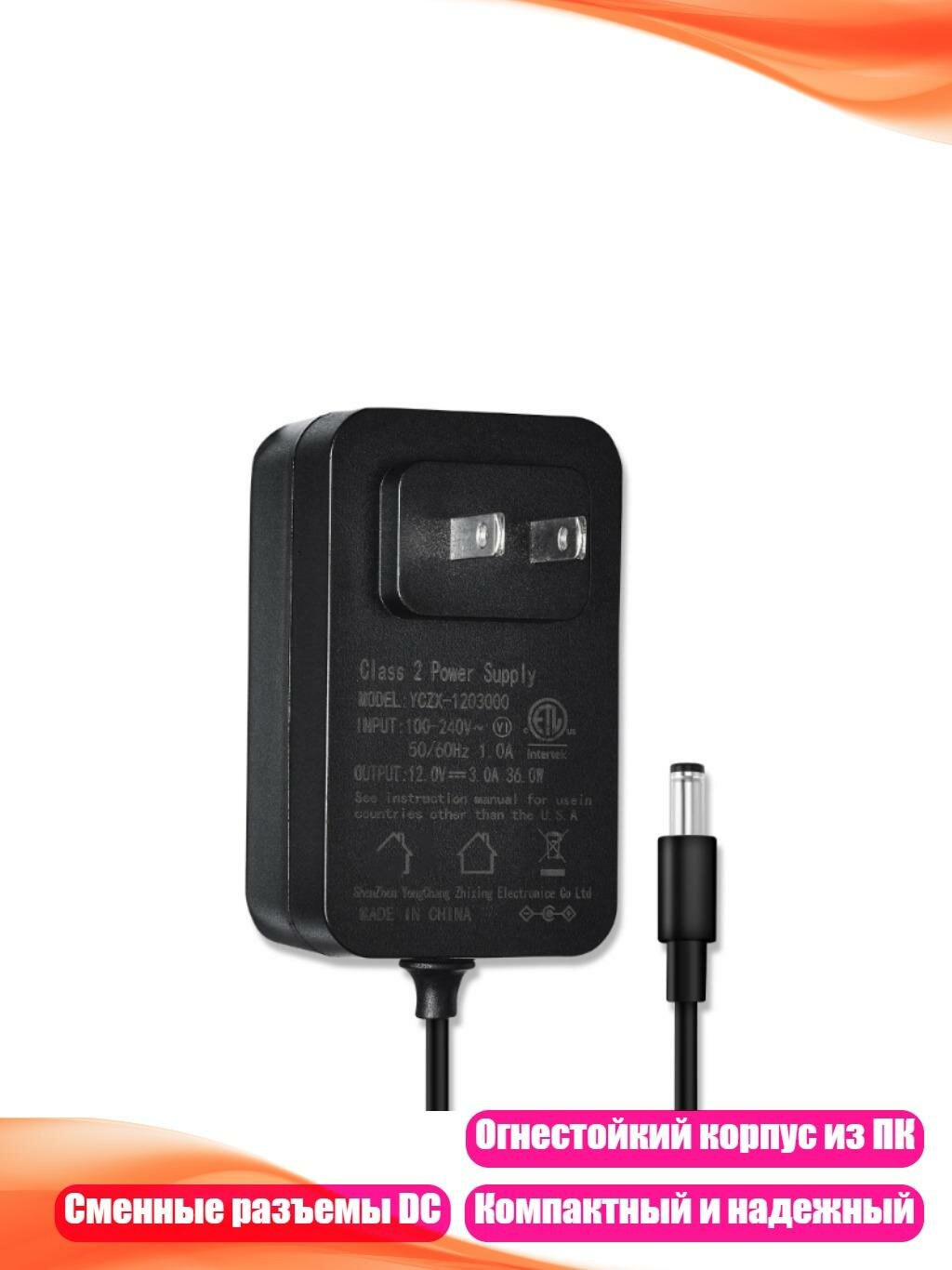 Адаптер питания 36 Вт, 12 В 3 А, 24 В 1,5 А, Постоянный ток 5.5x2.5 - 12V3A