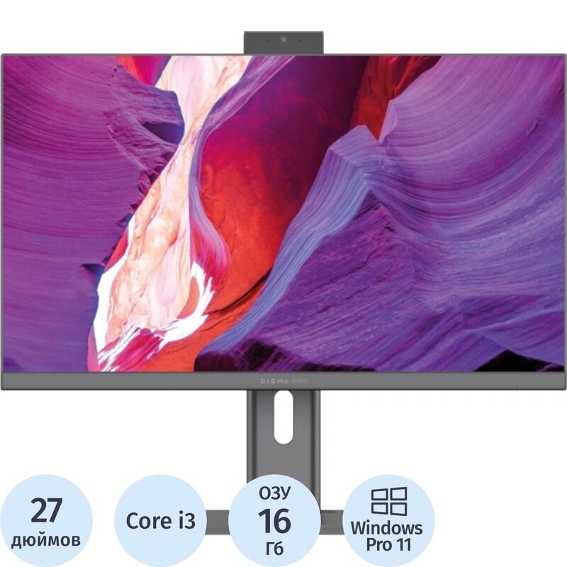 Моноблок Digma Pro Unity 27 16Gb SSD512Gb Iris Xe CR W11P DM27P7-ADXW05