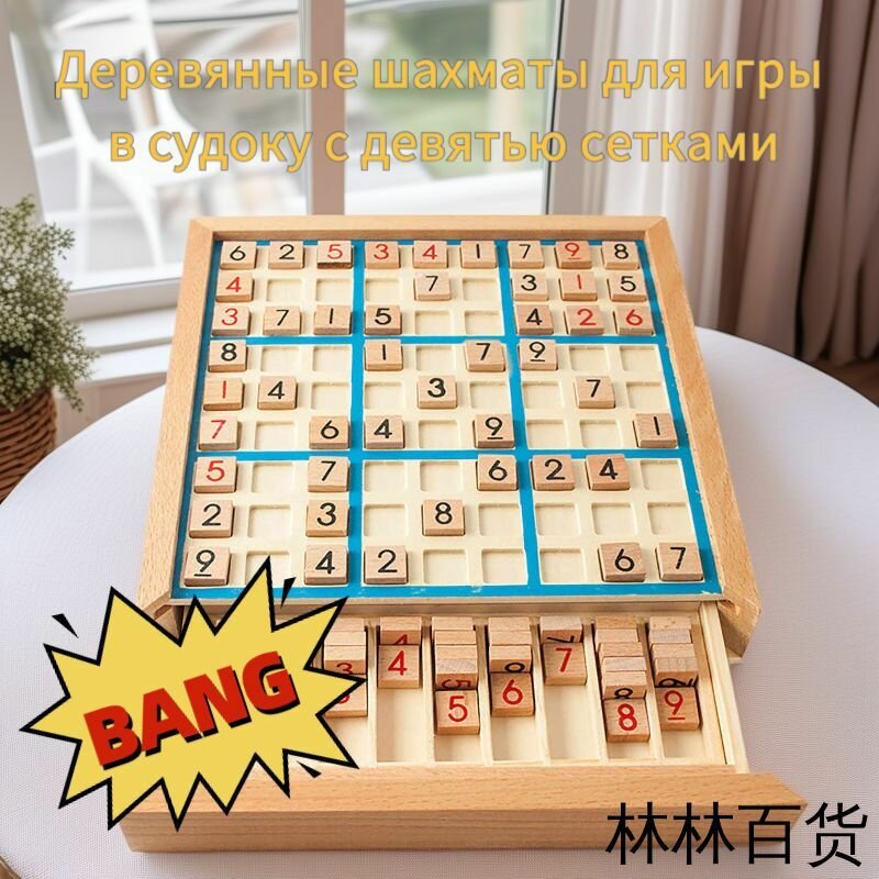 Головоломка "Судоку" дерево.