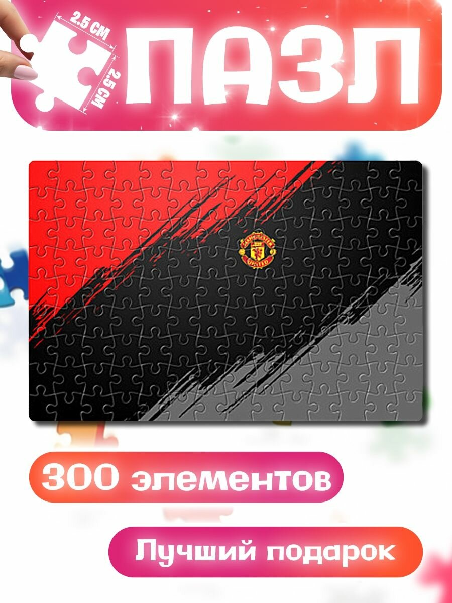 Пазлы для детей и взрослых Манчестер Юнайтед FCMU Manchester united