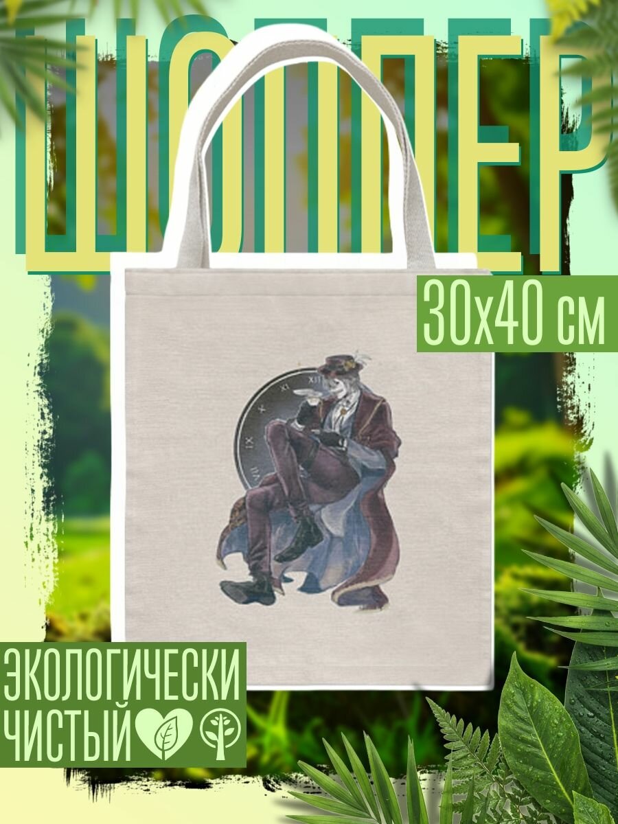 Сумка шоппер