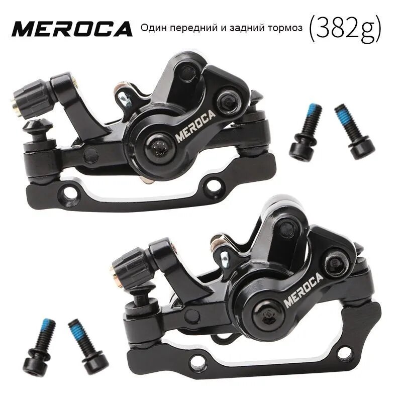 MEROCA, тормозные суппорты из алюминиевого сплава с проволокой для горных велосипедов (передняя и задняя пара)