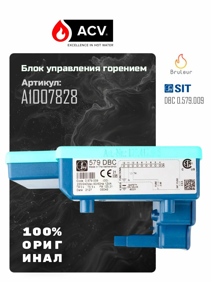 Блок управления горением ACV A1007828 (SIT DBC 0.579.009)