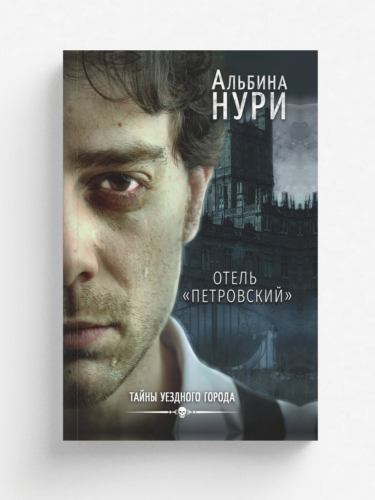 Отель «Петровский»