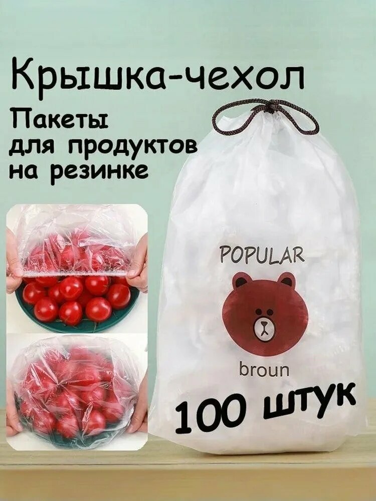 Пакет для продуктов, 25 см