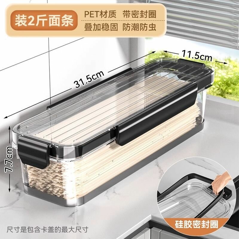 Коробка для хранения лапши прямоугольная, пищевой, для холодильника, кухонная, герметичная, для сохранения свежести, контейнер для хранения круп, макарон, подвесная коробка для лапши