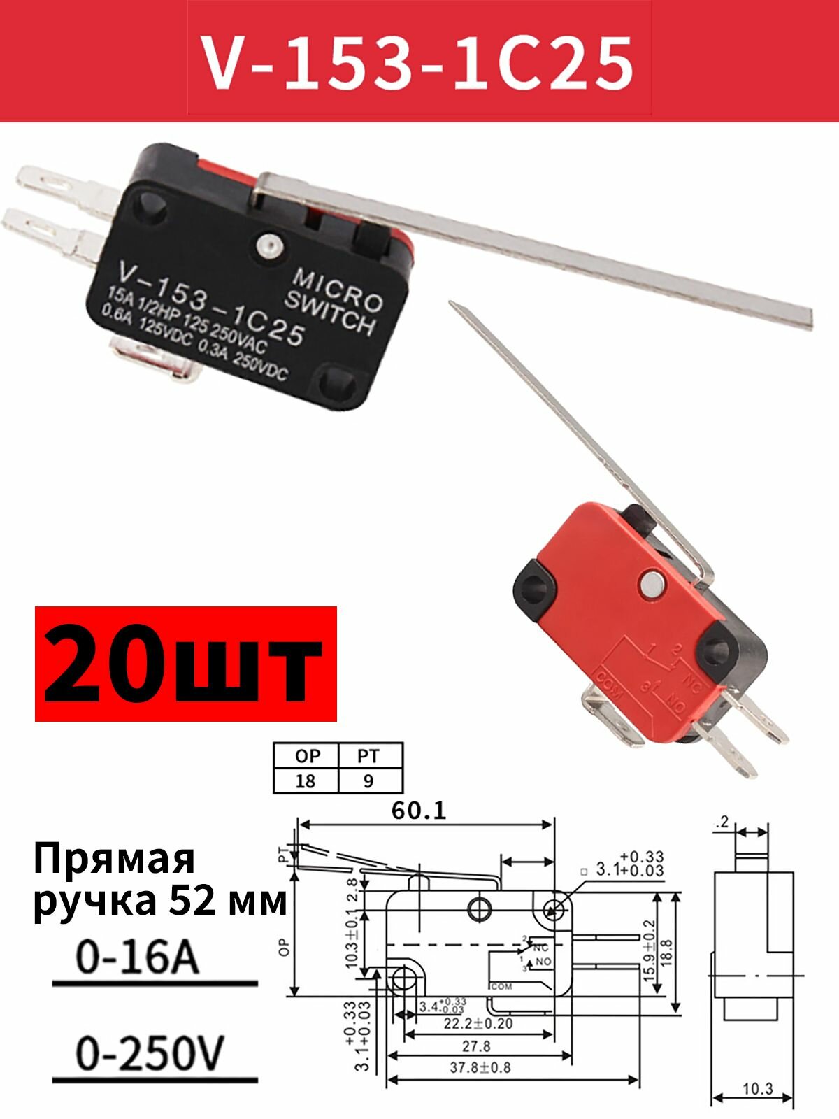JINGLIAN V-153-1C25 Концевой выключатель , 3-контактный, Прямой хвостовик 52mm (16А, 250В), для станков ЧПУ