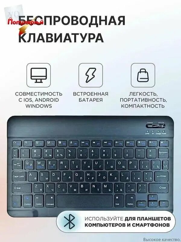 Клавиатура беспроводная Keyboard_BT N30Y, Русская раскладка, черный матовый
