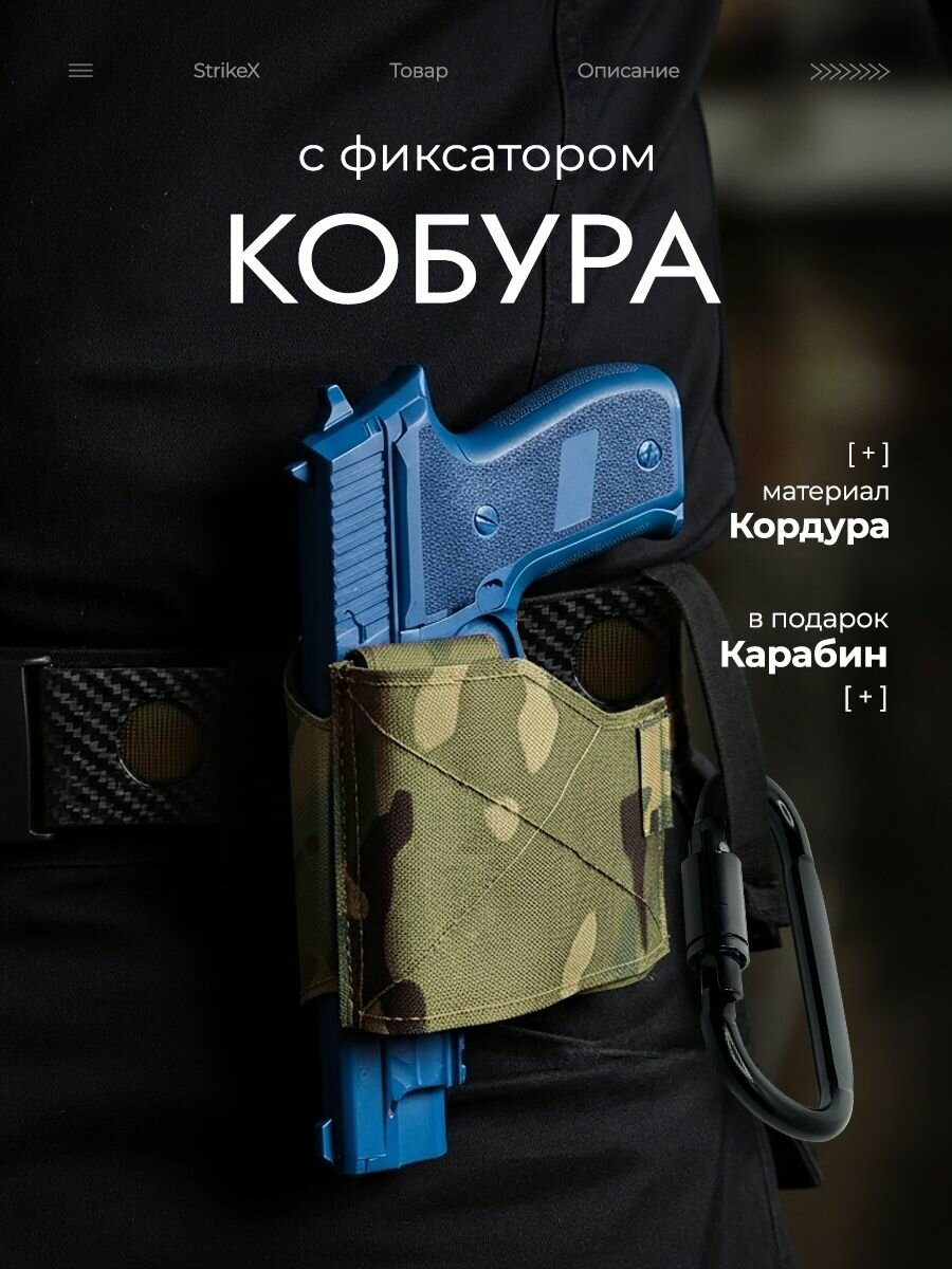 Кобура универсальная поясная с фиксатором, мультикам, материал кордура