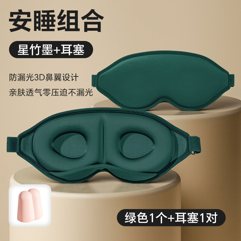 Маска для глаз из облачного ледяного шелка, блокирующая свет, не давящая, летняя домашняя маска для сна, из пены с эффектом памяти, дышащая, не пропускающая свет, 3D маска для глаз