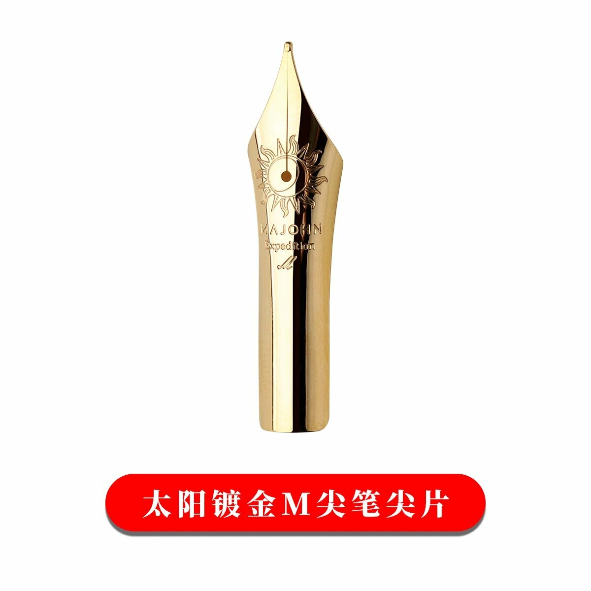 MAJOHN 8# Перо для перьевой ручки